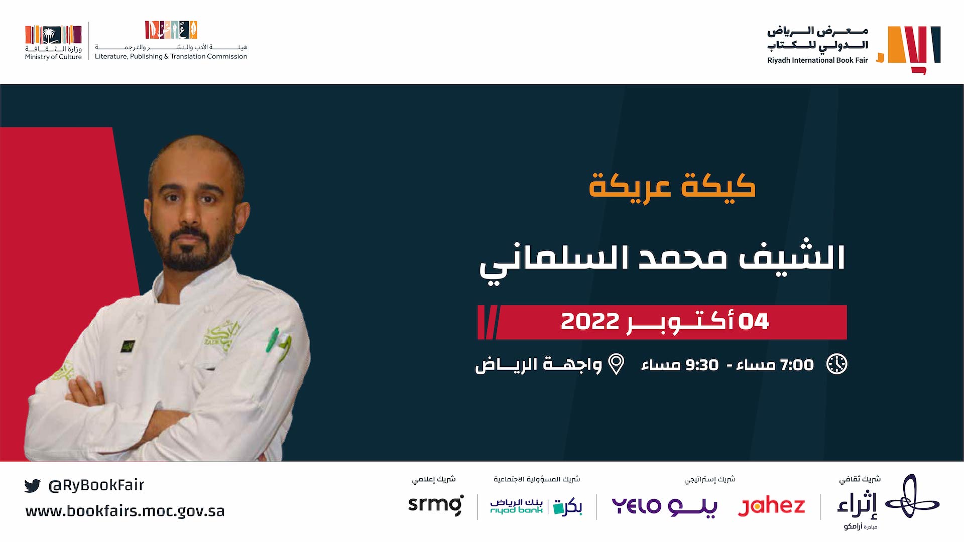 4 Oct - Areeka cake | Jarir Tickets