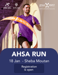 Ahsa Run